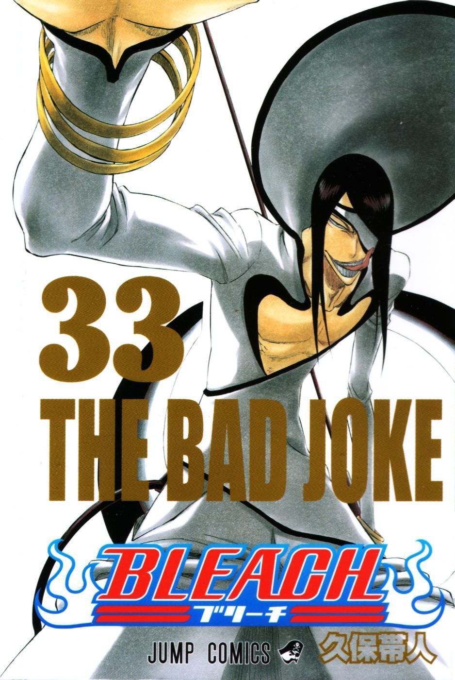 Bleach tome 33
